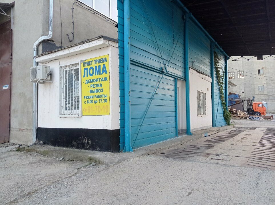 Hurda metal alımı ЮгМеталлПереработка, Stavropol, foto