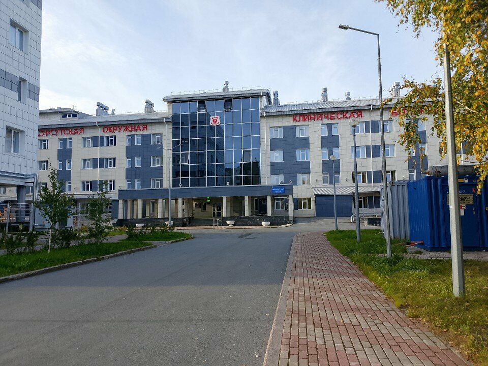 Hastaneler Сургутская окружная клиническая больница, центр диабетической офтальмопатии, Surgut, foto