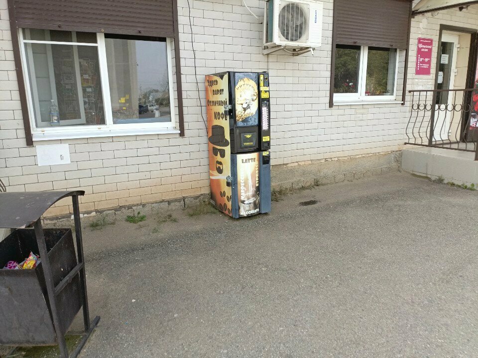 Kahve otomatı Кофейный автомат, Stavropolski krayı, foto