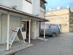 Мануальный терапевт (Chudotvorskaya Street No:4), tıbbi rehabilitasyon merkezleri  Irkutsk'tan