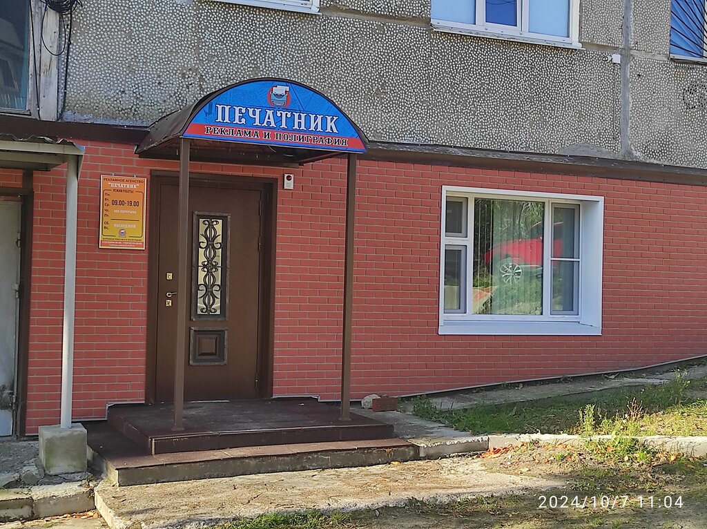 Açıkhava reklamcılığı Печатник, Usinsk, foto