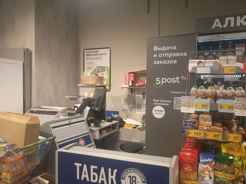 Teslimat noktası 5Post, Perm, foto