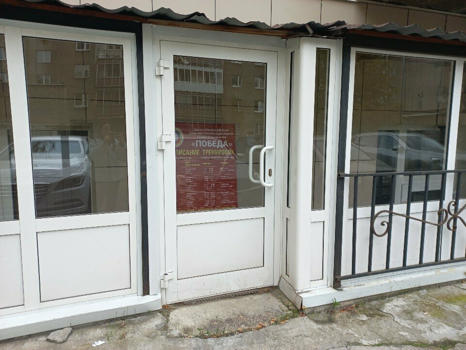 Spor kulüpleri Победа, Irkutsk, foto