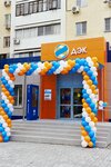 Хабаровское отделение ПАО Дэк Хабаровскэнергосбыт (Lenina Street No:43), enerji kurumları  Habarovsk'tan