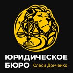 Юридическое Бюро Олеси Донченко (Moskovskiy Avenue No:125), hukuk büroları  Saint‑Petersburg'dan