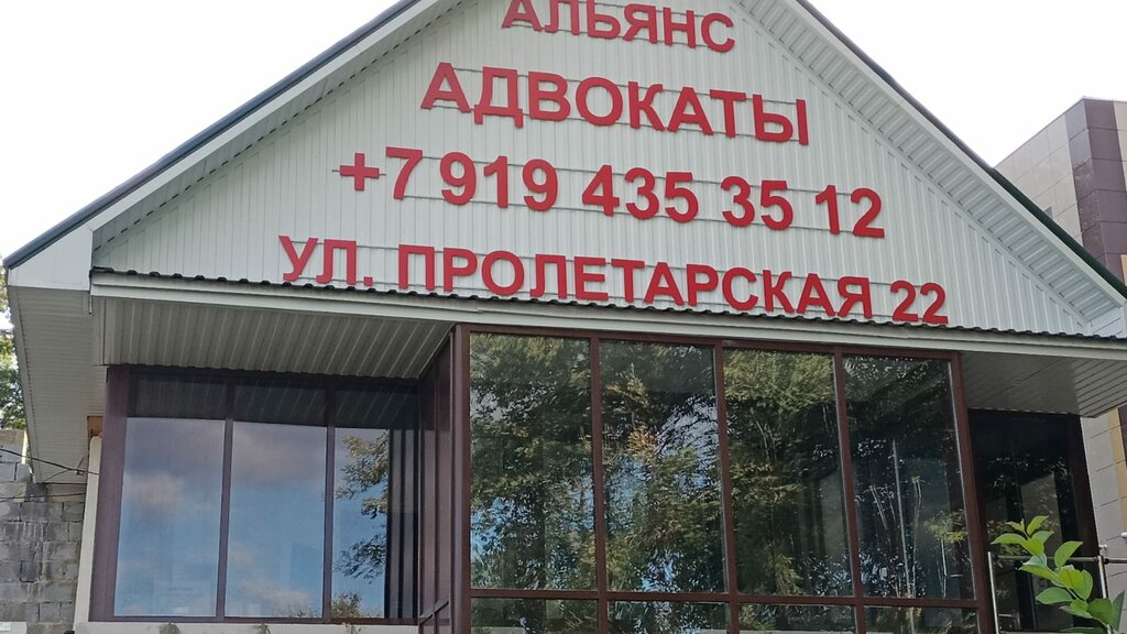 Avukatlar Alliance Advokatov, Stariy Oskol, foto