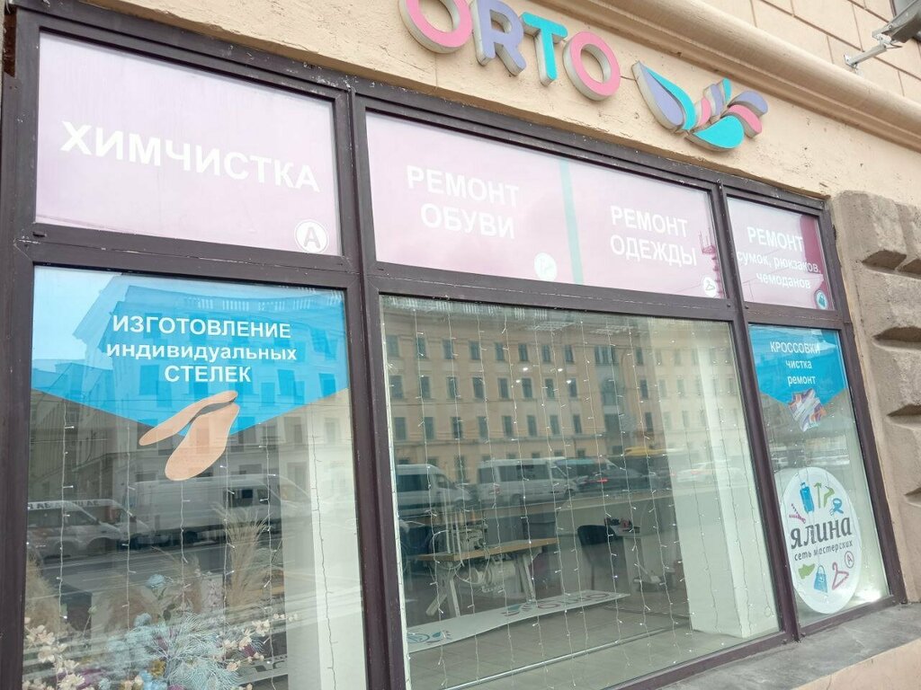 Ayakkabı tamiri Yalina, Minsk, foto