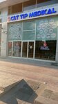 C&t Tıp Medikal (Mücahitler Mah., 52092 Sok., Şehitkamil, Gaziantep), medikal ürün firmaları  Gaziantep'ten
