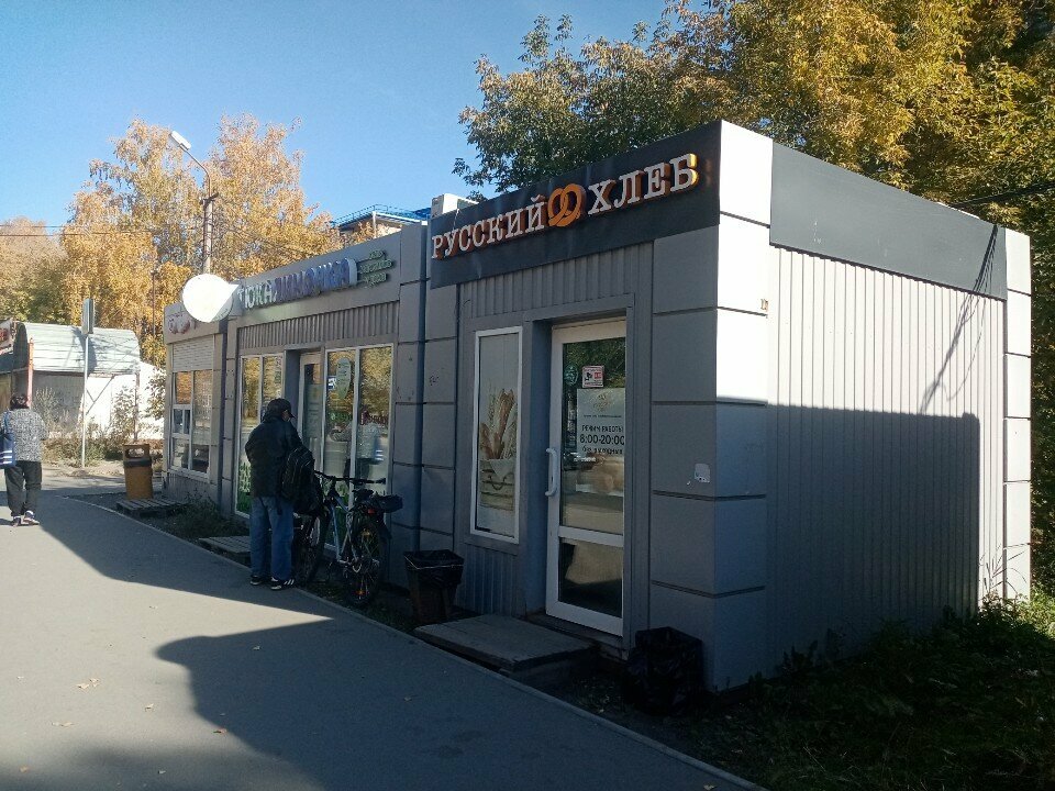 Ekmek fırını Русский хлеб, Omsk, foto