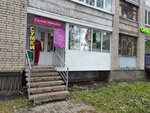 Салон красоты (8 Marta Street No:14), güzellik salonu  Yaroslavl'dan