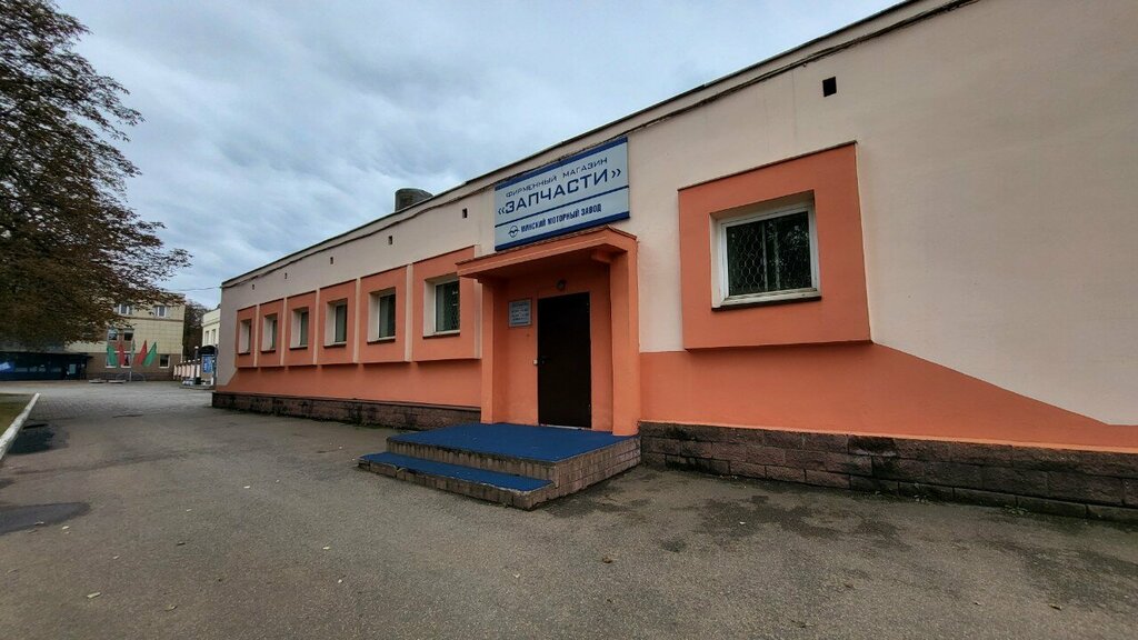 Otomobil yedek parçaları Запчасти, Minsk, foto