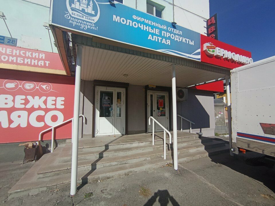 Kasap, şarküteri Зареченский мясокомбинат, фирменный отдел, Biysk, foto