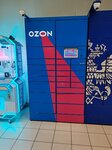 Ozon Box (Oktyabrskiy prospekt No:57), teslimat noktası  Kemerovo'dan