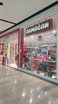 Armağan (Muğla, Fethiye, Taşyaka Mah., Ölüdeniz Cad., 14B), çocuk oyunları ve oyuncakları  Fethiye'den