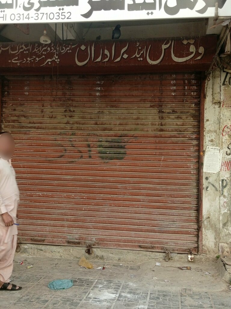Banyo ve klozet mağazaları Waqas and brother, Karaçi, foto