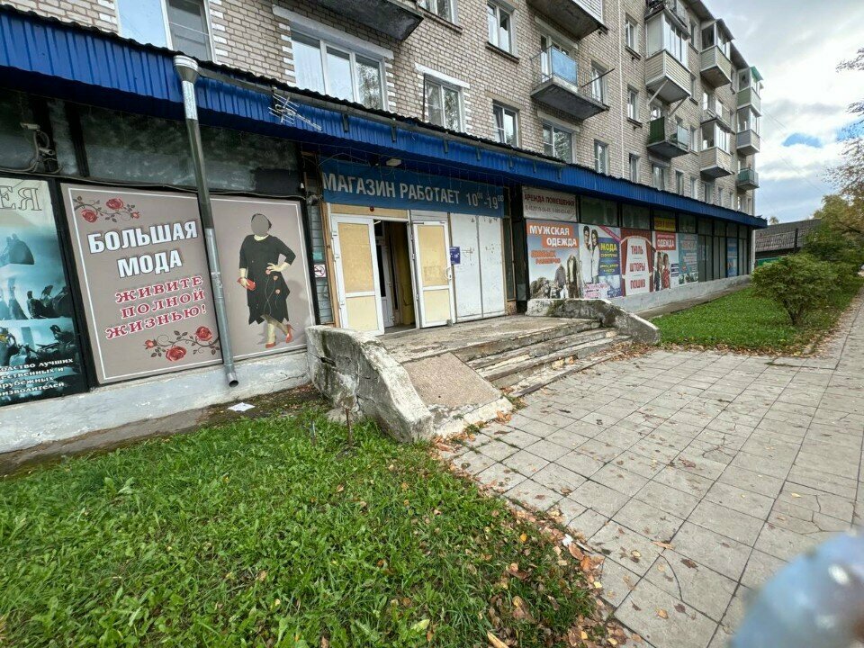 Çocuk ayakkabı mağazaları Детская и подростковая обувь, Torzgok, foto