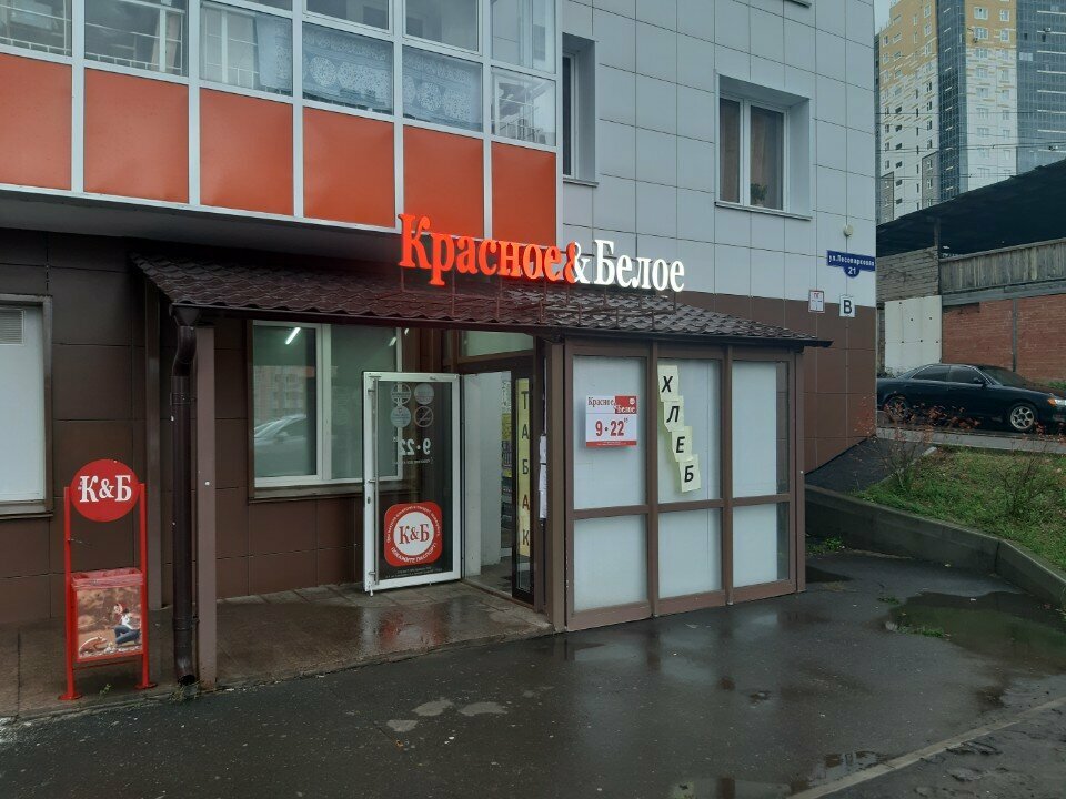 Aromaterapi Студия Ароматерапии, Krasnoyarsk, foto