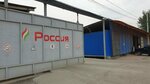 Россия Нефть (Osh Street No:88/1, Kashkar-Kyshtak), petrol ve gaz firması  Oş İli'nden