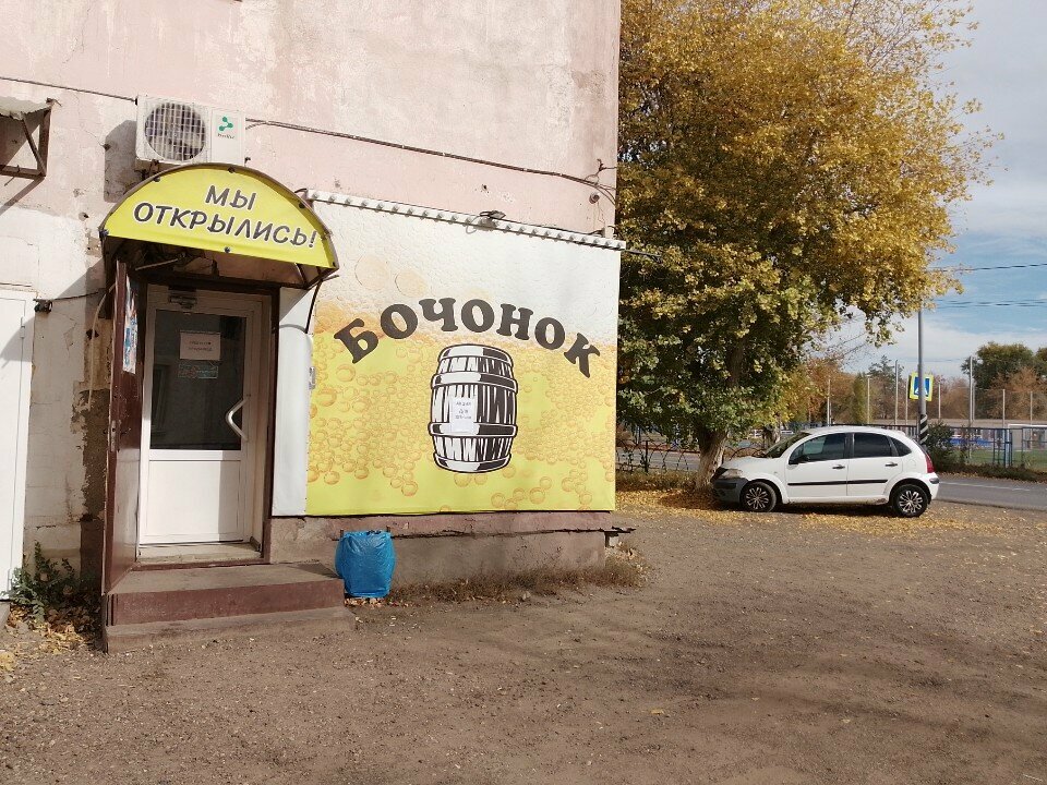 Kafe Бочонок, Orenburg, foto