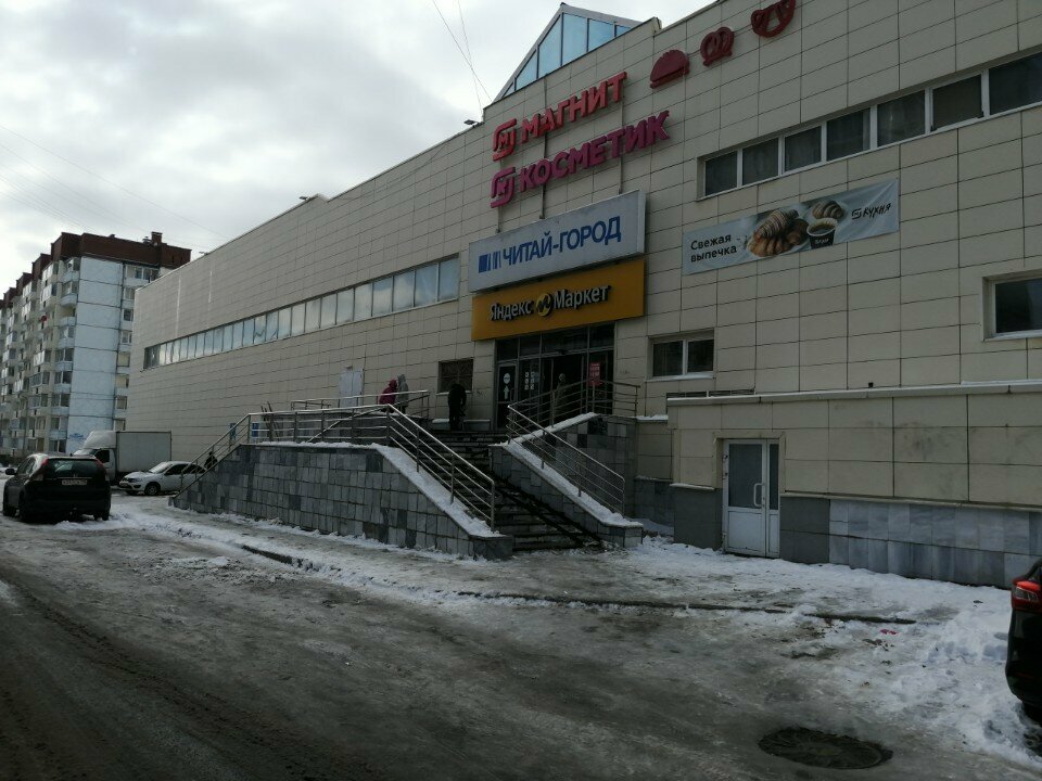 Oyun makinesi Хватай-ка, Nijni Tagil, foto