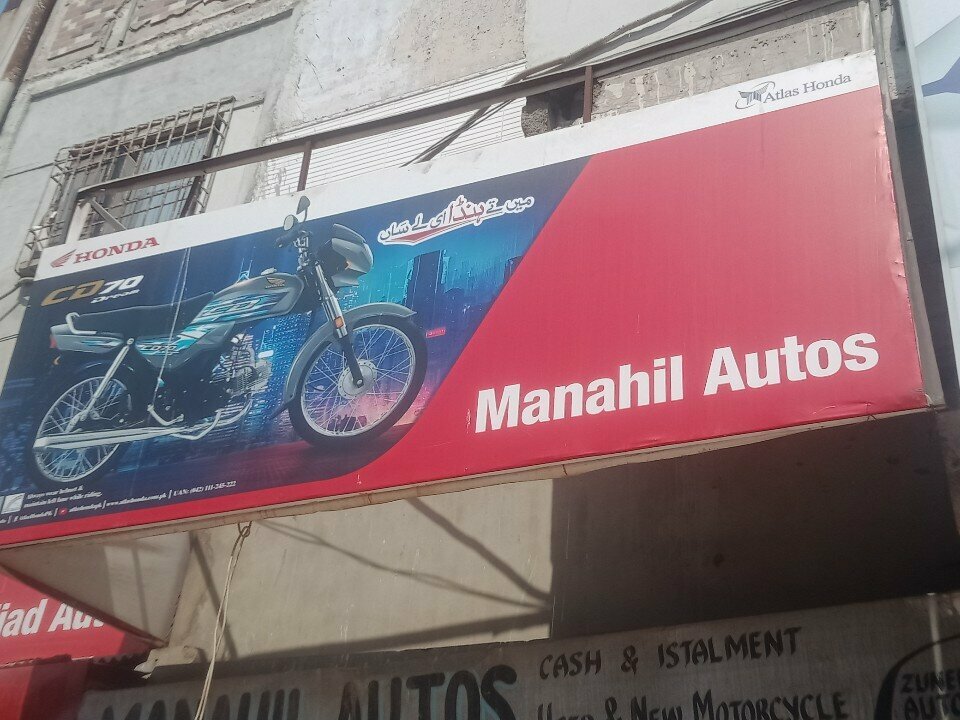 Otomobil servisi Manahil autos, Karaçi, foto