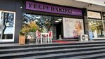 Yeliz Bakırcı Beauty (Adnan Kahveci Mah., Çamlıtepe Cad., No:24/2, Beylikdüzü, İstanbul), güzellik salonu  İstanbul'dan