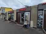 Сумки (Revolyutsii Street No:68АА), çanta ve valiz mağazaları  Perm'den