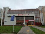 Почта России (Znamenskiye Sadki Street No:7Ас1), parsel otomatı  Moskova'dan