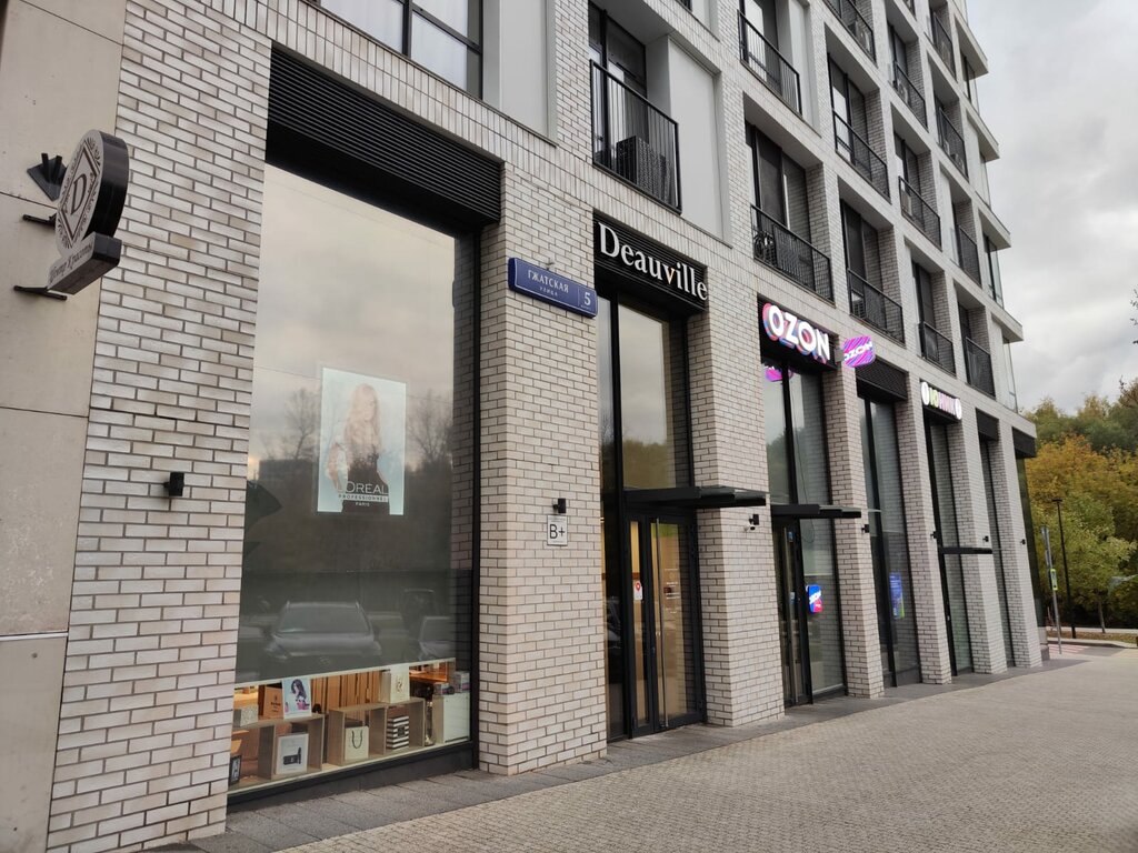 Teslimat noktası Ozon, Moskova, foto