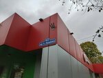 Na Prospekte Lenina Apartments (Lenina Avenue No:43), daireler  Balaşiha'dan