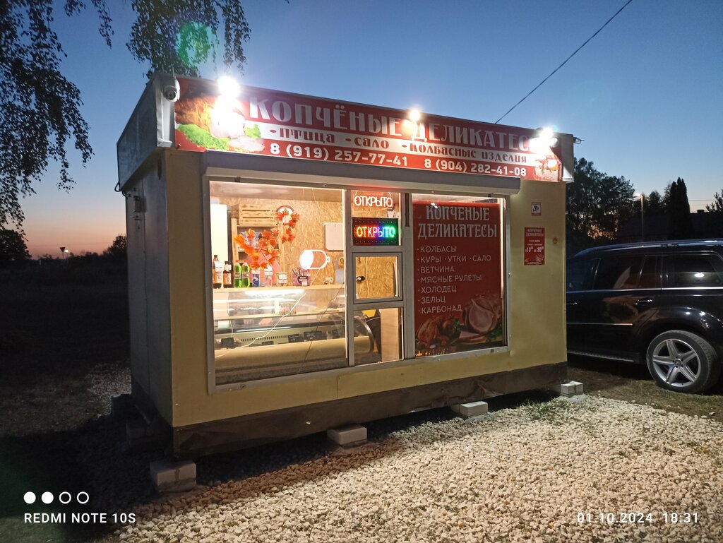 Kasap, şarküteri Копчёные деликатесы, Lipetskaya oblastı, foto