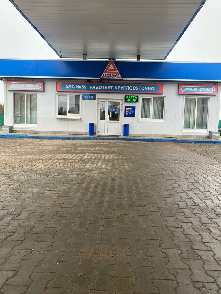 Benzin istasyonu Движение, Kirovskaya oblastı, foto