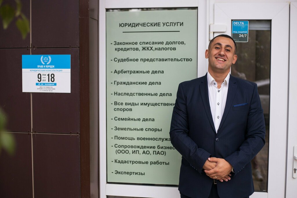 Hukuk büroları Право и Порядок, Krasnodar, foto
