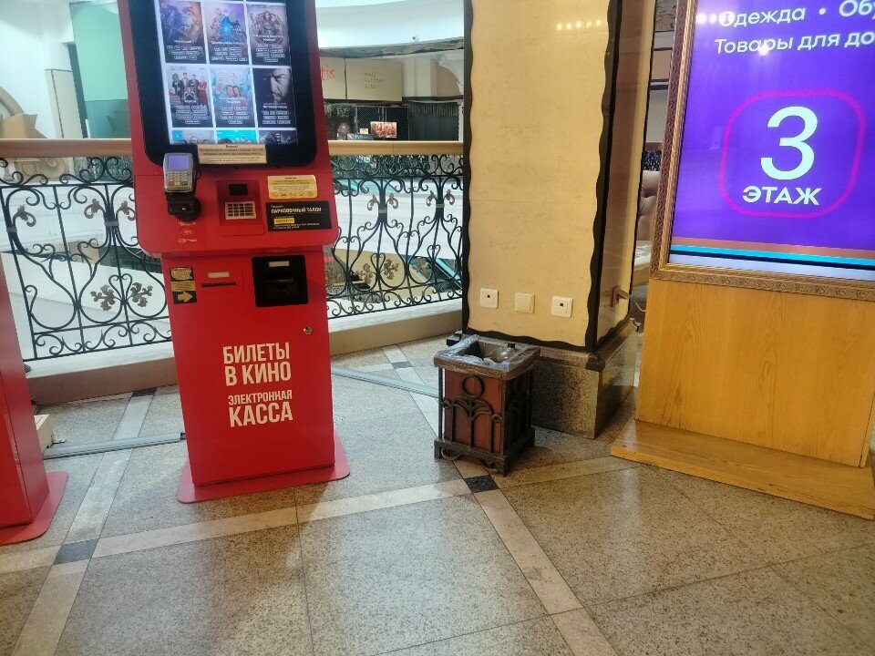 Şarj için prizler Charging sockets, Yekaterinburg, foto