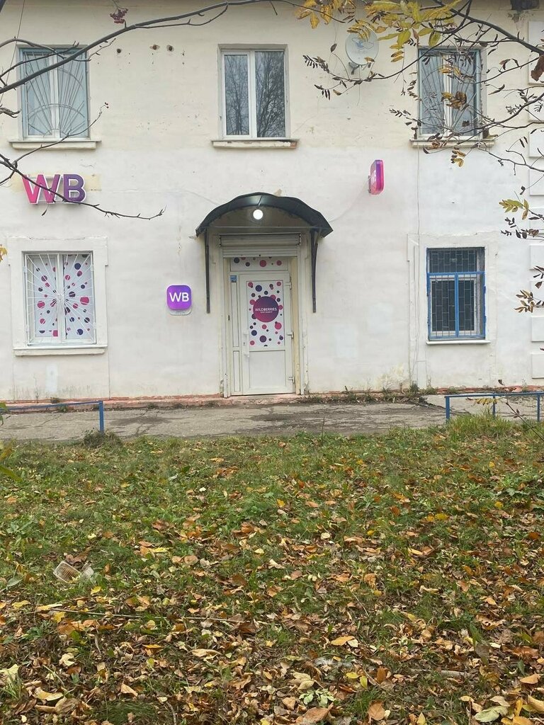 Teslimat noktası Wildberries, Kaluga, foto