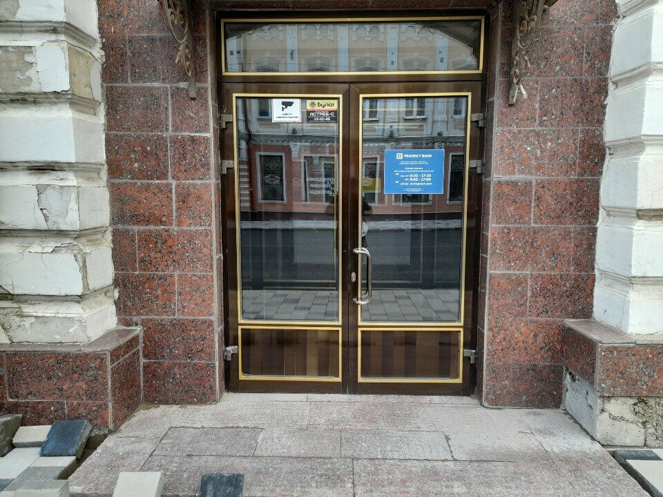 Banka Realist Bank, Smolensk, foto
