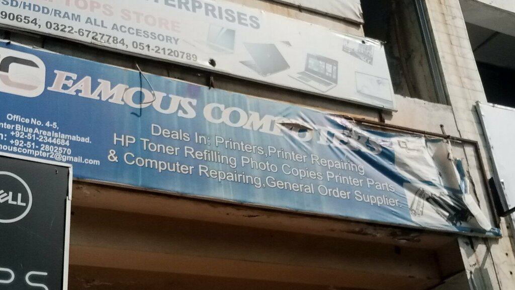 Bilgisayar mağazaları Famous computers, Islamabad, foto