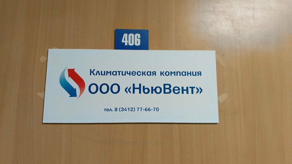 Havalandırma sistemleri Нью вент, Izhevsk, foto