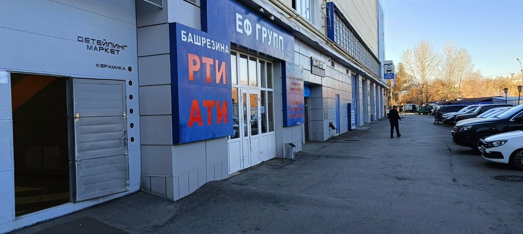Danışmanlık hizmetleri Еф Групп, Ufa, foto