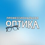 Профессиональная Оптика (Revolyutsionnaya ulitsa No:38), optik  Privoljsk'tan