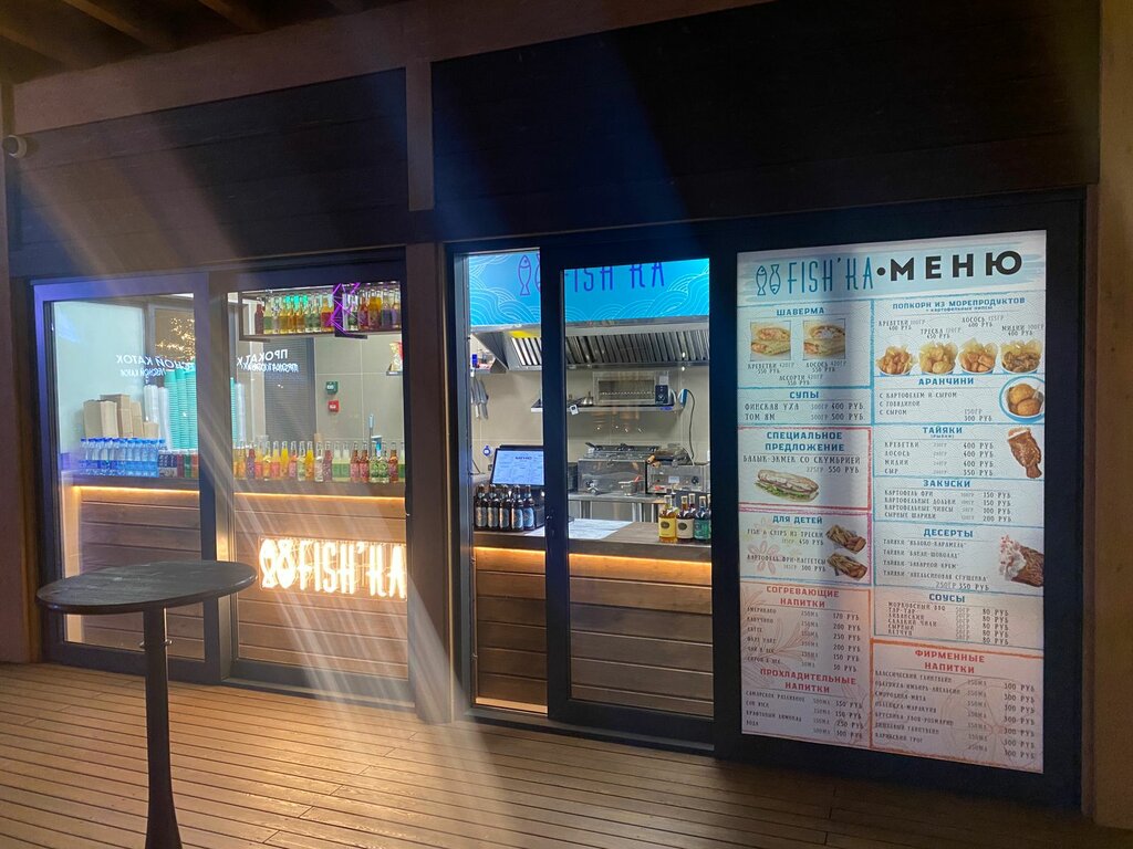 Fast food Fish'ka, Saint‑Petersburg ve Leningradskaya oblastı, foto