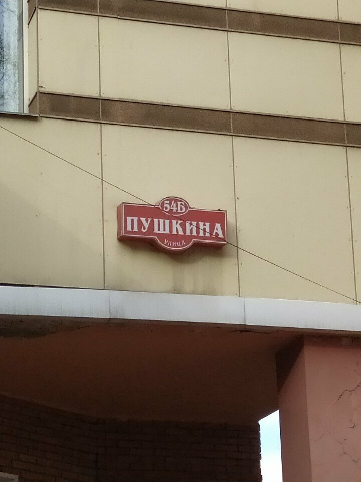 Denim giyim Lafei Nier, Abakan, foto