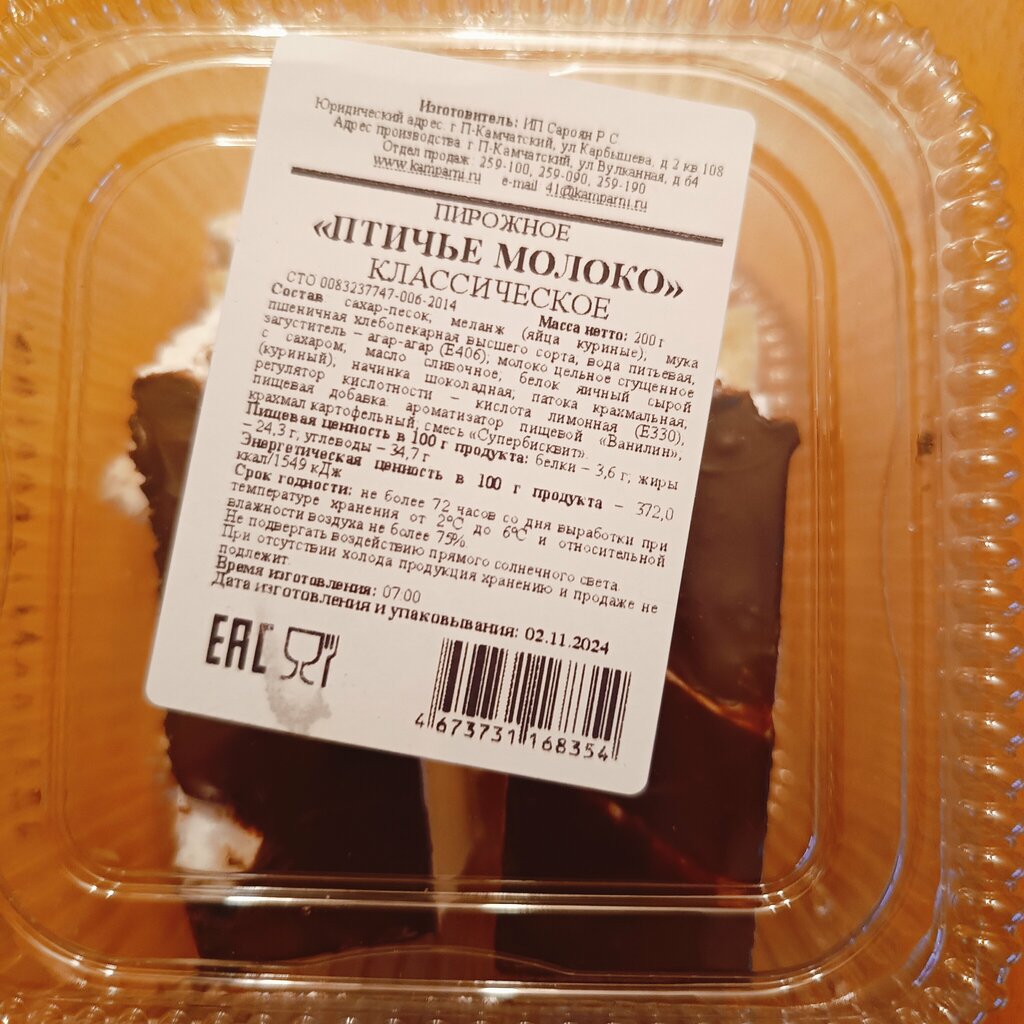 Ekmek fırını Парни, Petropavlovsk, foto