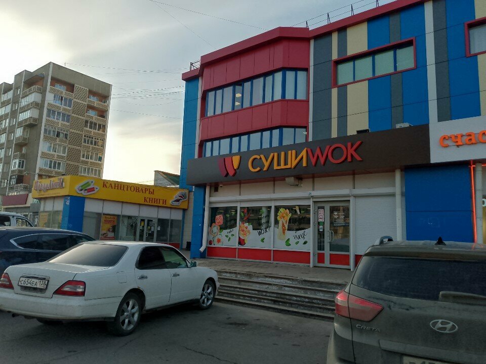 Hazır yemek teslim servisleri Sushi Wok, Angarsk, foto