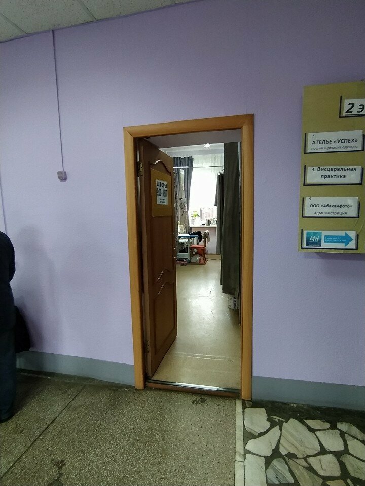 Perde ve korniş üreticileri Шторы, Abakan, foto