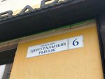 Ekspertno-stroitelnaya yuridicheskaya kompaniya (pereulok Tsentralny Rynok No:6), i̇nşaat ekspertizi  Yekaterinburg'dan
