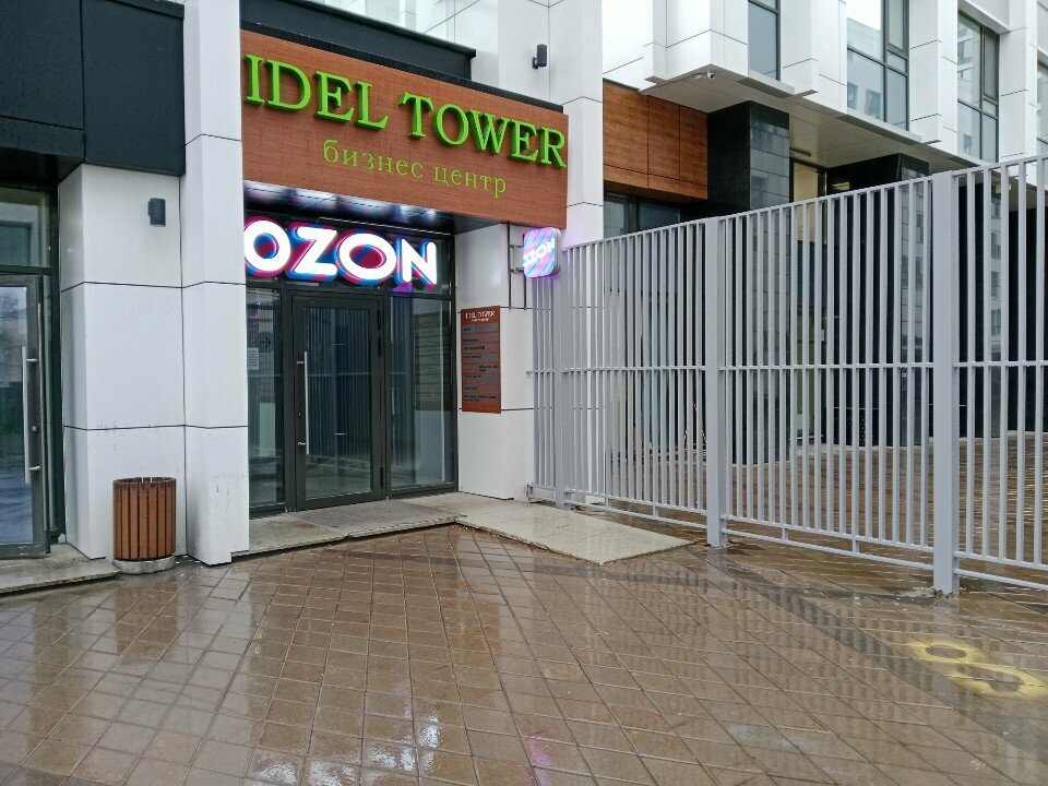 Uzmanlık eğitimi Atomy, Ufa, foto