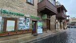 Turlar (City of republican subordination Baku, Sebail District, Mirzе Еlеkbеr Sabir Street, 25B), seyahat acenteleri  Bakü'den