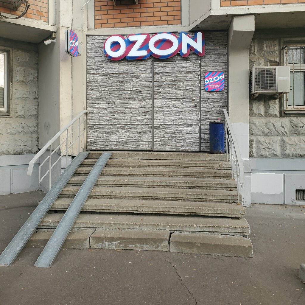 Teslimat noktası Ozon, Moskova, foto