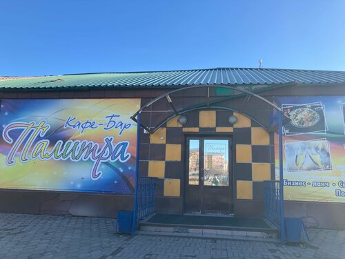 Bar Палитра, Topki, foto